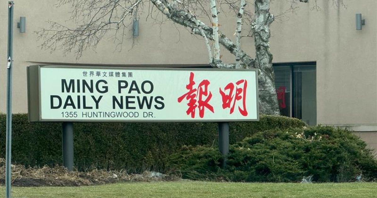 Ming Pao closes Ontario and B.C. newsrooms | Unifor